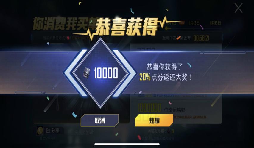 吃鸡免费领10000点券图标