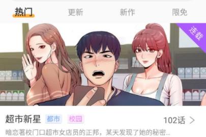 36漫画无广告版怎么下载