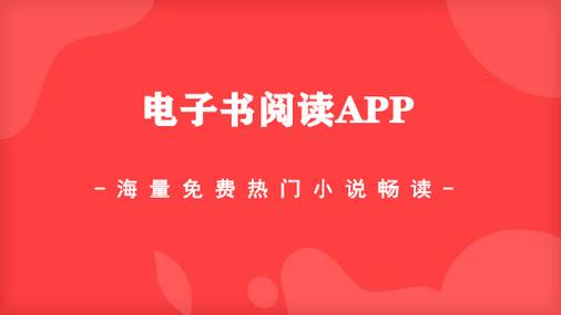 微读电子书app最新版下载图标