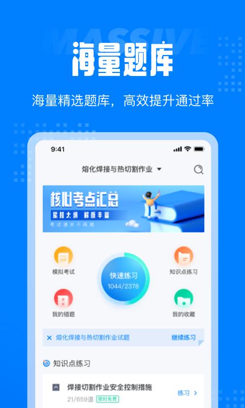 搜联创v1.0.0图标