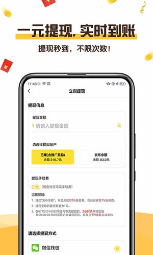 武林外赚app试玩图标