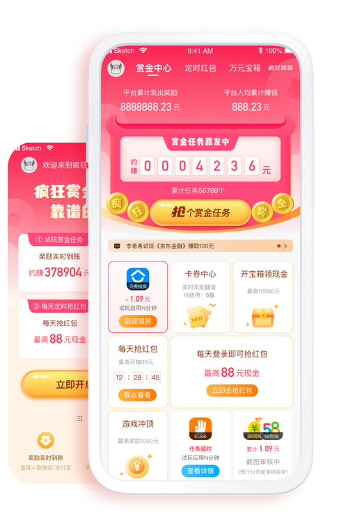 疯狂赏金赚钱app下载图标