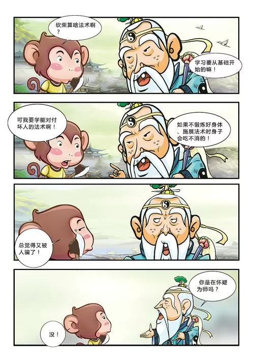 悟空漫画免vip无限阅读版下载