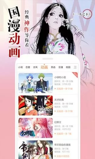 嘀嗒漫画官方版下载