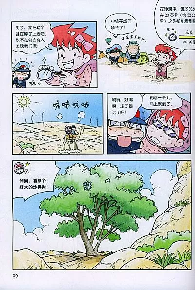 迷你漫画书