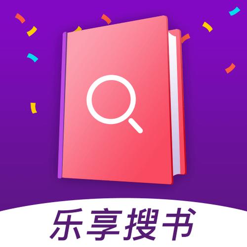 乐享免费阅读app官方版