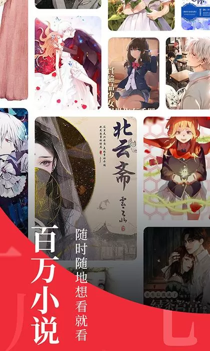 追书大师漫画app官方最新版下载