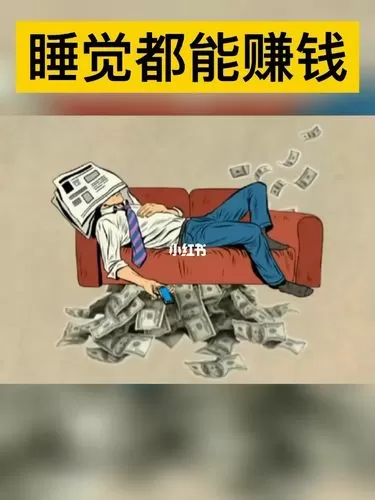 睡觉赚图标