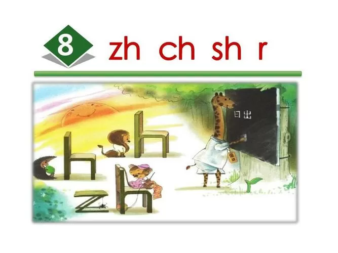 木登念什么字