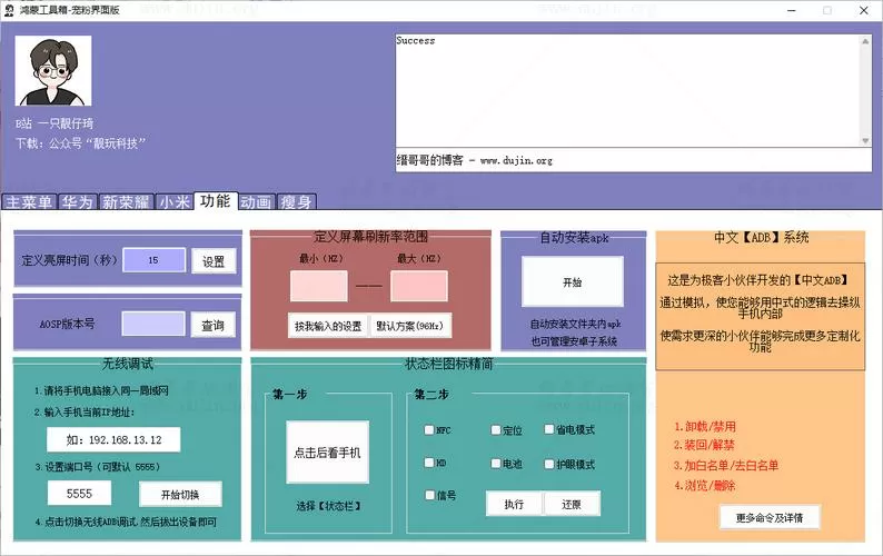 鸿蒙工具箱安卓版