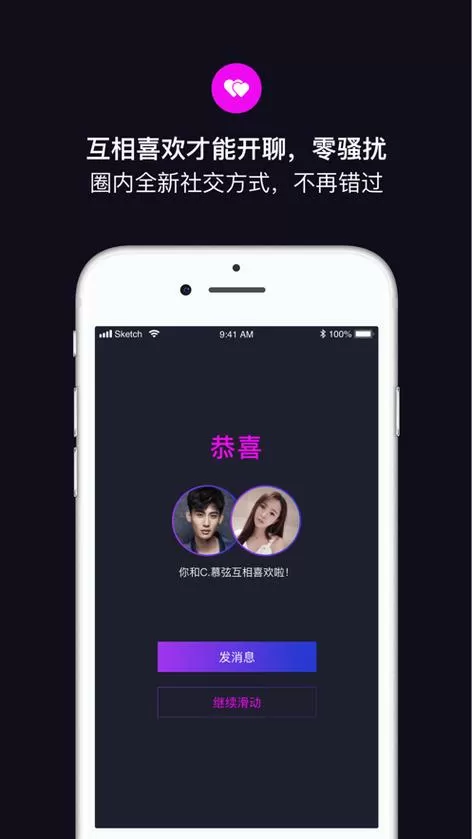 斯慕圈交友app