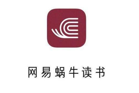 网易蜗牛读书破解版图标