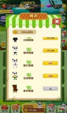 我要养熊猫app图标