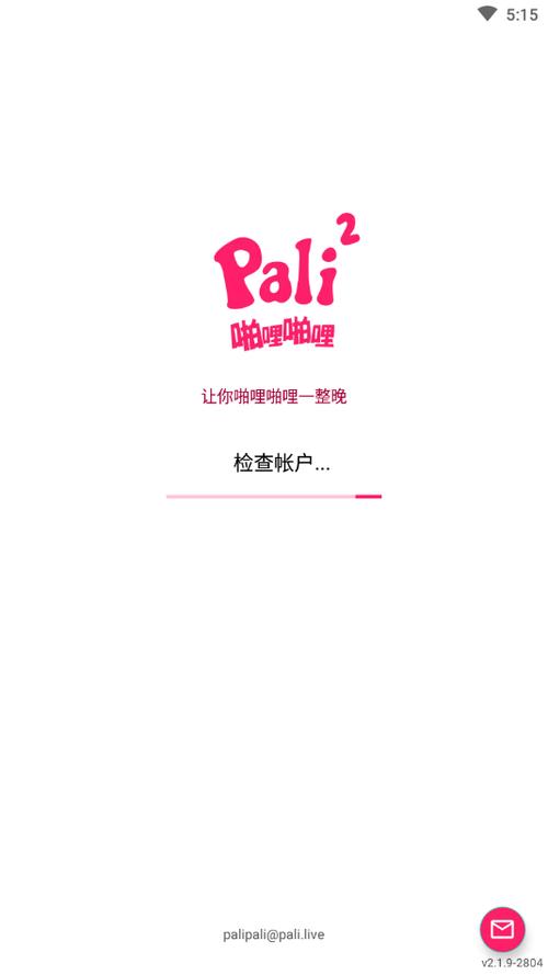 palipaliccc轻量版图标