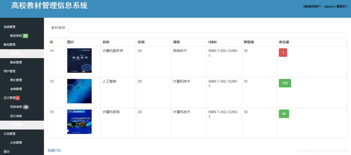 国体框架下载图标