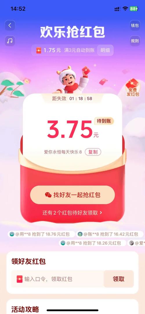 欢乐红包群领红包正版是真的吗图标