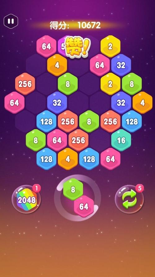 2048消除六边形下载图标