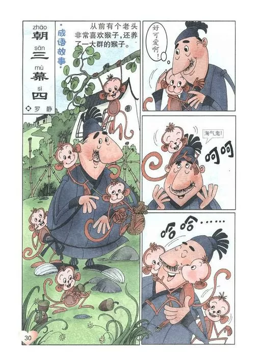 成语大师兄红包版