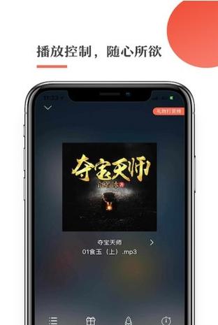 月亮听书APP手机版图标