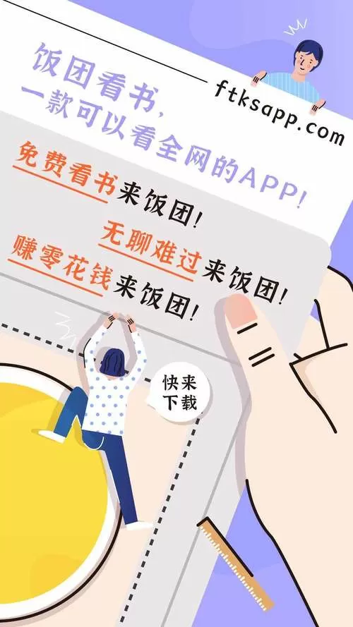 饭团看书pro官方版