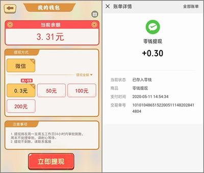 我的人生红包版赚钱app图标