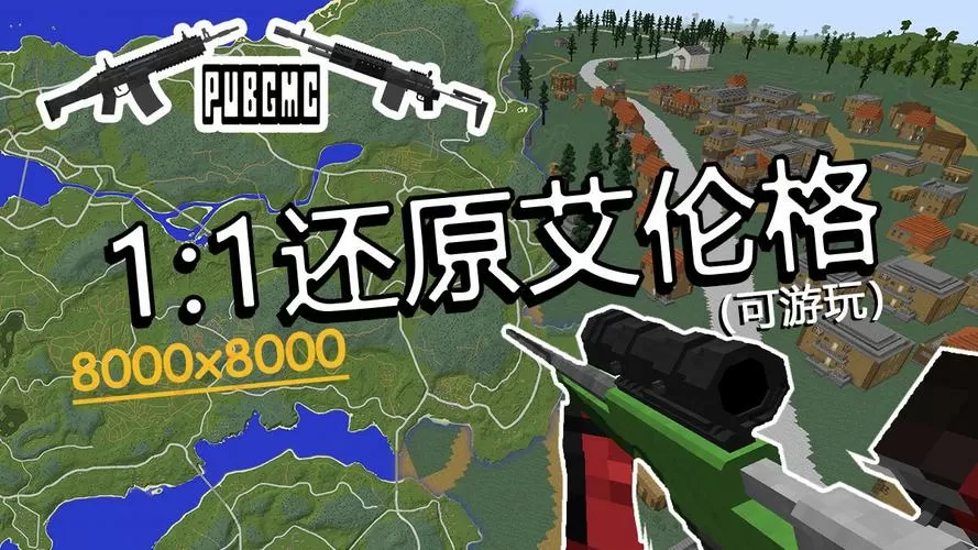 PUBGMC画质大师A