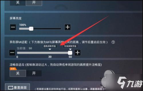 和平精英改比例16:9无黑边v1.32