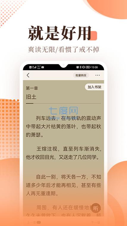 海纳小说2022图标