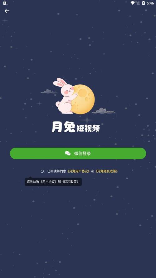 月兔短视频赚钱V4.8.1图标