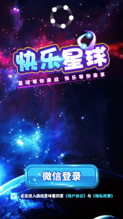 快乐星球游戏盒子免广告图标