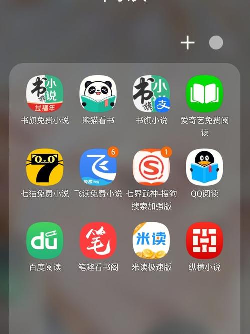 爱下电子书app图标