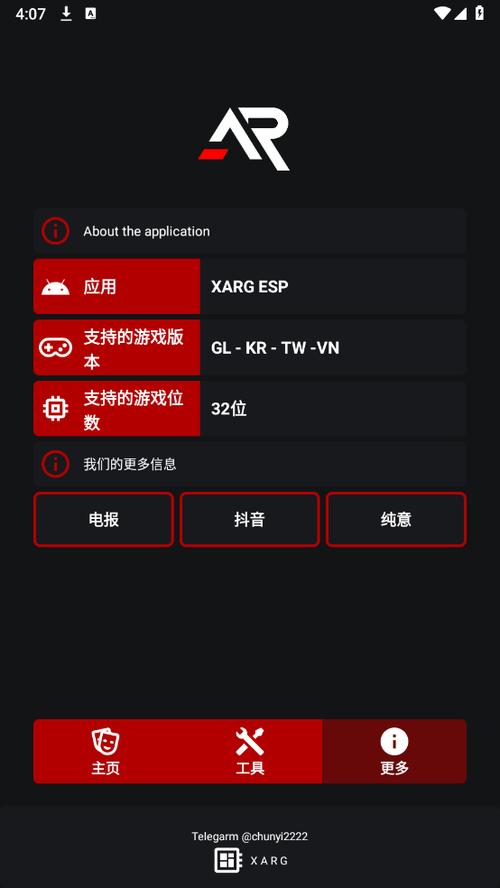 XARGS ESP地铁逃生辅助器(BAOESP)图标