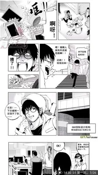 漫画神器免费版