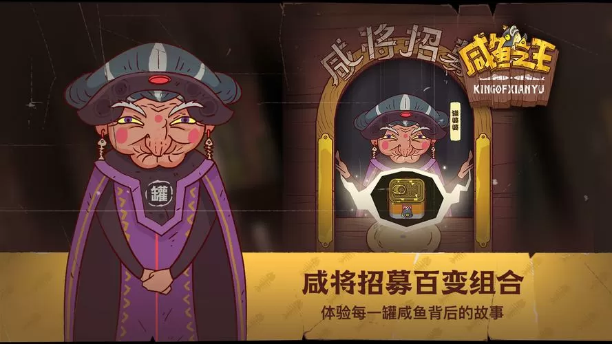 咸鱼之王gg修改器正版官网