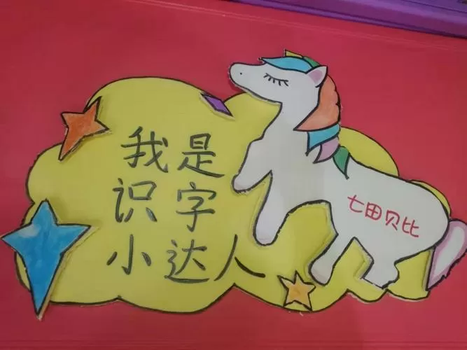 汉字小达人