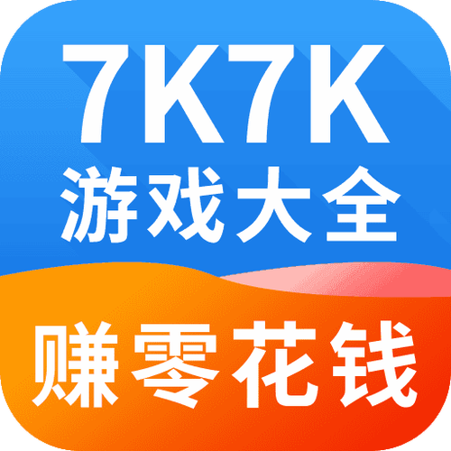 7k7k游戏盒V3.0.4图标