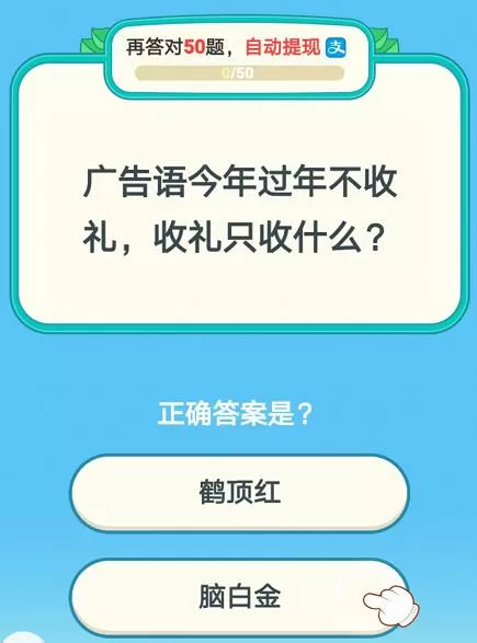 疯狂答题王红包版官方网站下载图标