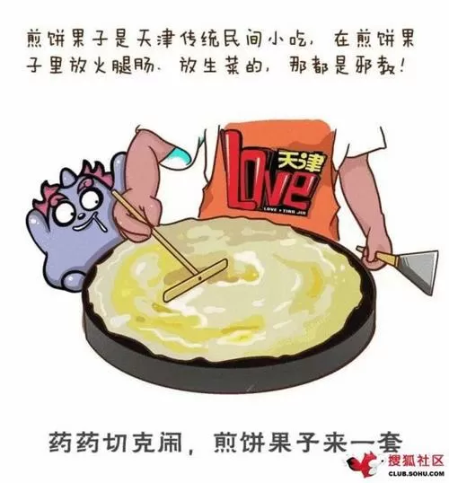 兼饼果子的做法