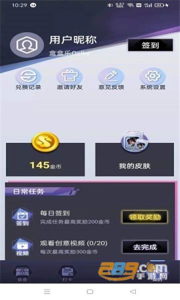 盒盒乐免费领皮肤app图标