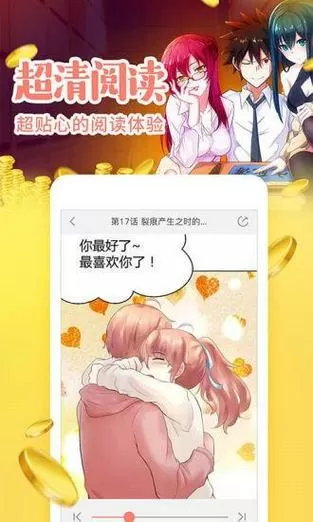 虫虫漫画破解版无限书币图标