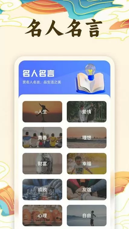 名人榜app最新版