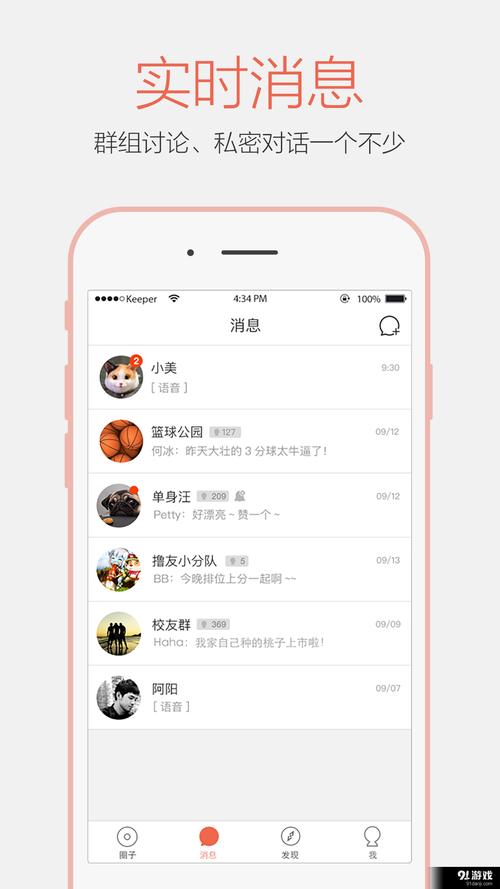 小圈交友APP最新版本