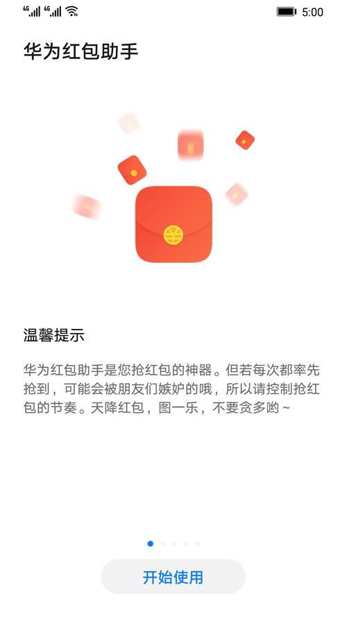 拼拼红包app图标