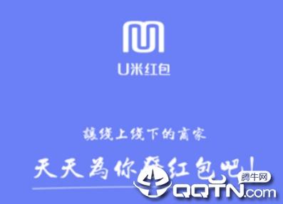 u米红包v1.1图标