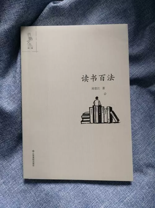 午间翻书