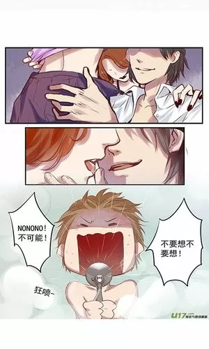 绅度漫画官方版