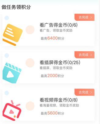 51赚钱做任务app下载图标