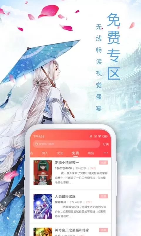 飞卢小说无需登录版