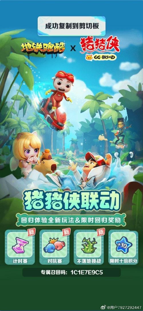 地铁跑酷春节直充v1.0图标