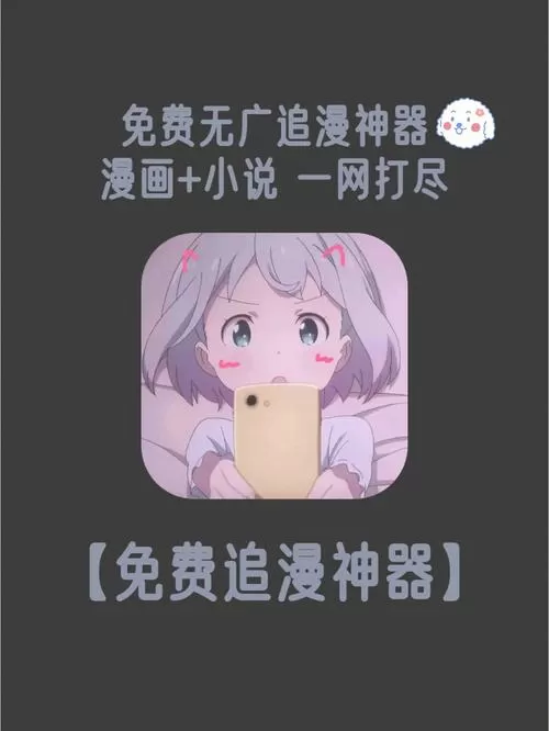 追漫大师官网免费版